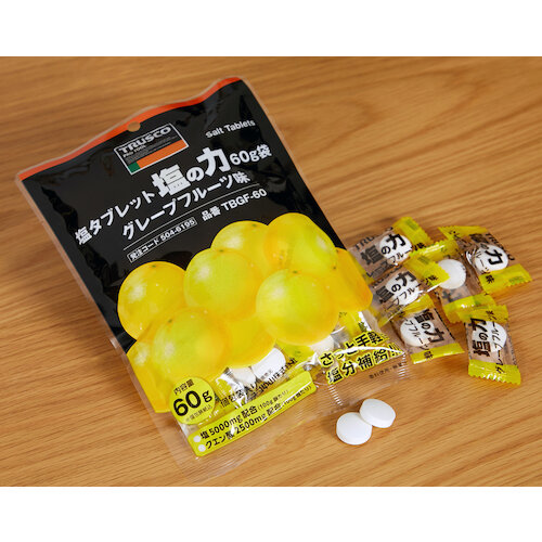 『TRUSCO 塩タブレット 塩の力 グレープフルーツ味』新発売!!｜TRUSCO トラスコ中山株式会社